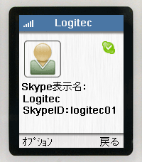 Skype(TM)専用 無線LAN携帯端末 - LAN-WSPH01WH