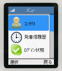 Skype(TM)専用 無線LAN携帯端末 - LAN-WSPH01WH