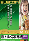 インクジェット対応 最上級の写真用紙（標準タイプ） - EJK-PHシリーズ